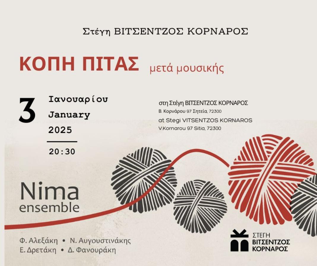 Εκδήλωση για την κοπή της Πρωτοχρονιάτικης Πίτας της Στέγης Βιτσέντζος ...