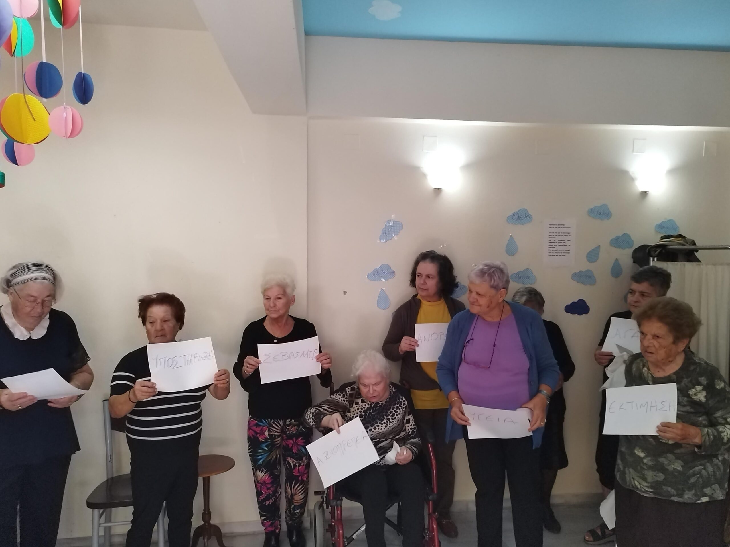 Γιόρτασαν την Παγκόσμια Ημέρα Ηλικιωμένων στο Κ.Η.Φ.Η Αγίας Τριάδας ...